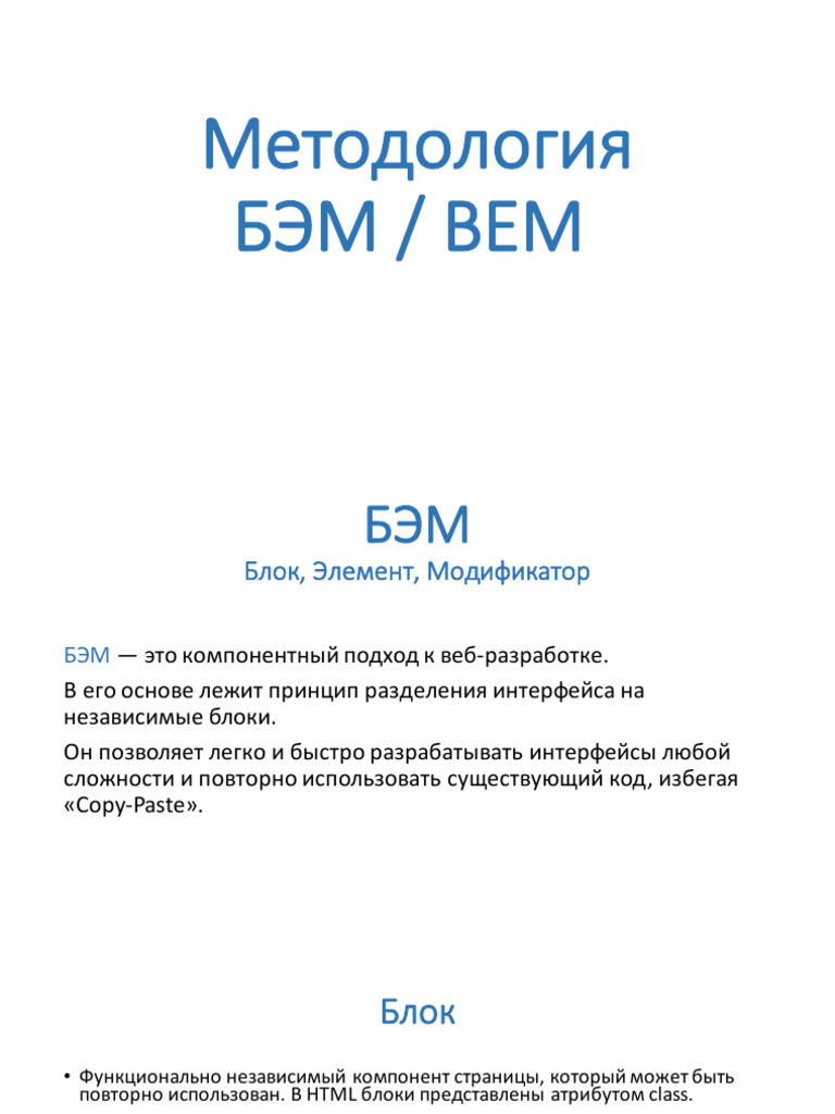 CSS Bem | PDF