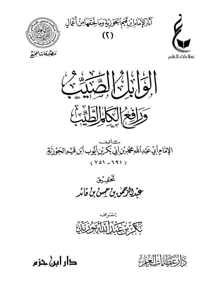 Wabel | PDF