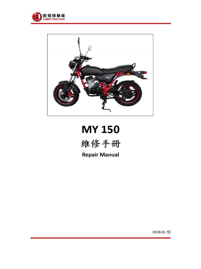 MY 150 !1封面 | PDF