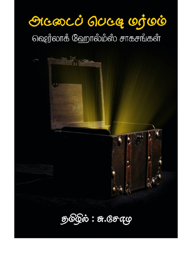 Mysterious Box A4 | PDF