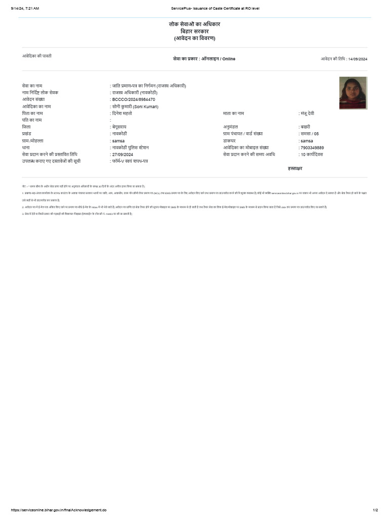 Soni Cast | PDF