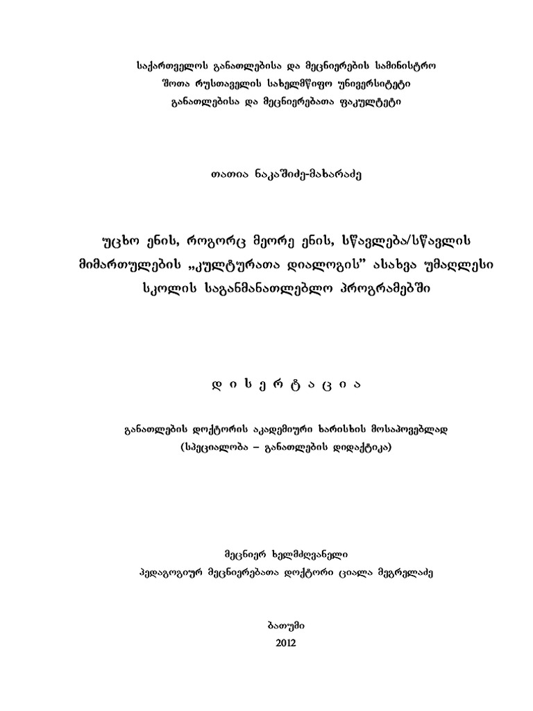 Ge File 5261 1 | PDF