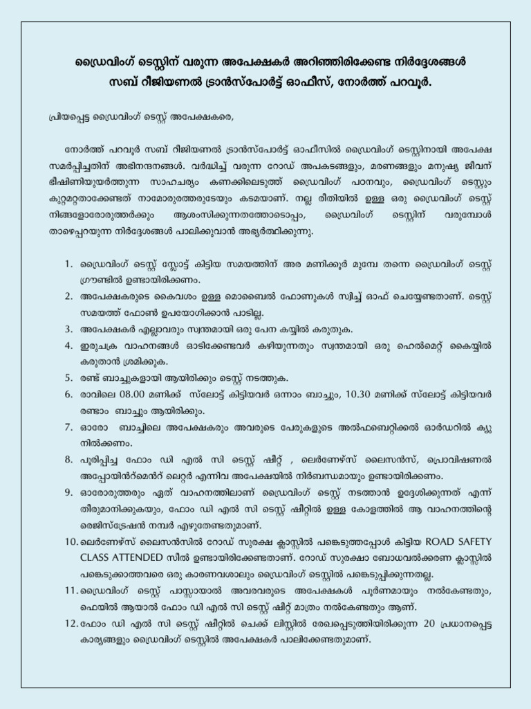 Driving Test Instructions New - North Paravur | PDF | Driving