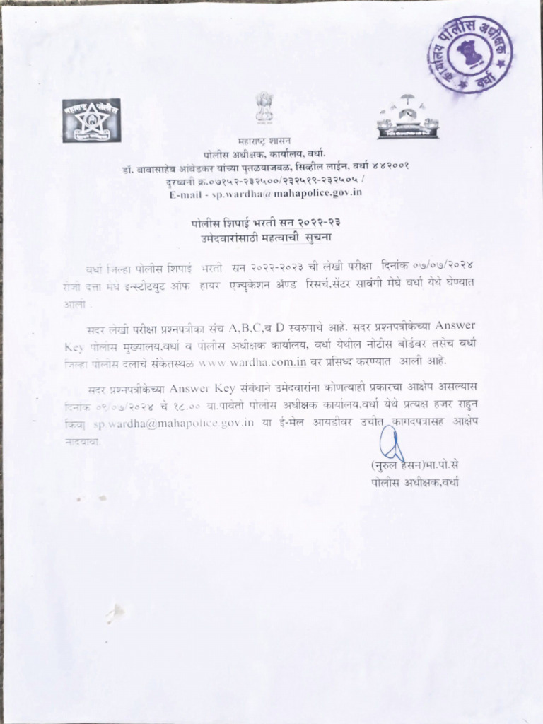Wardha Police AnswerKey | PDF
