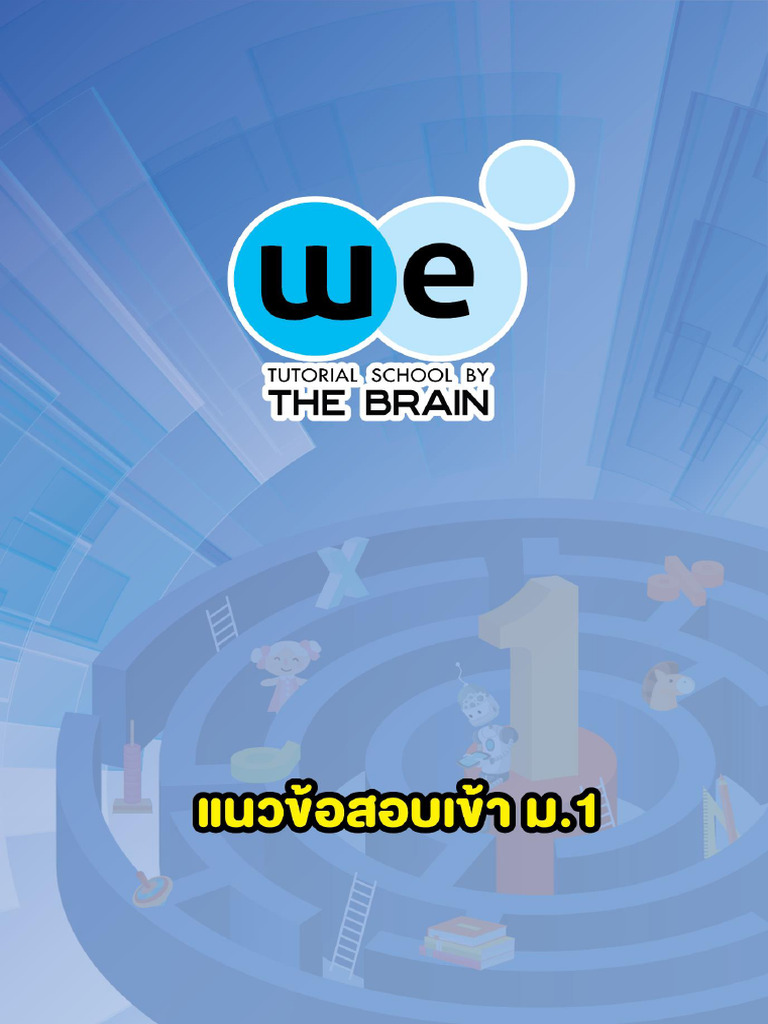 Math m1 P'poom P'golf | PDF