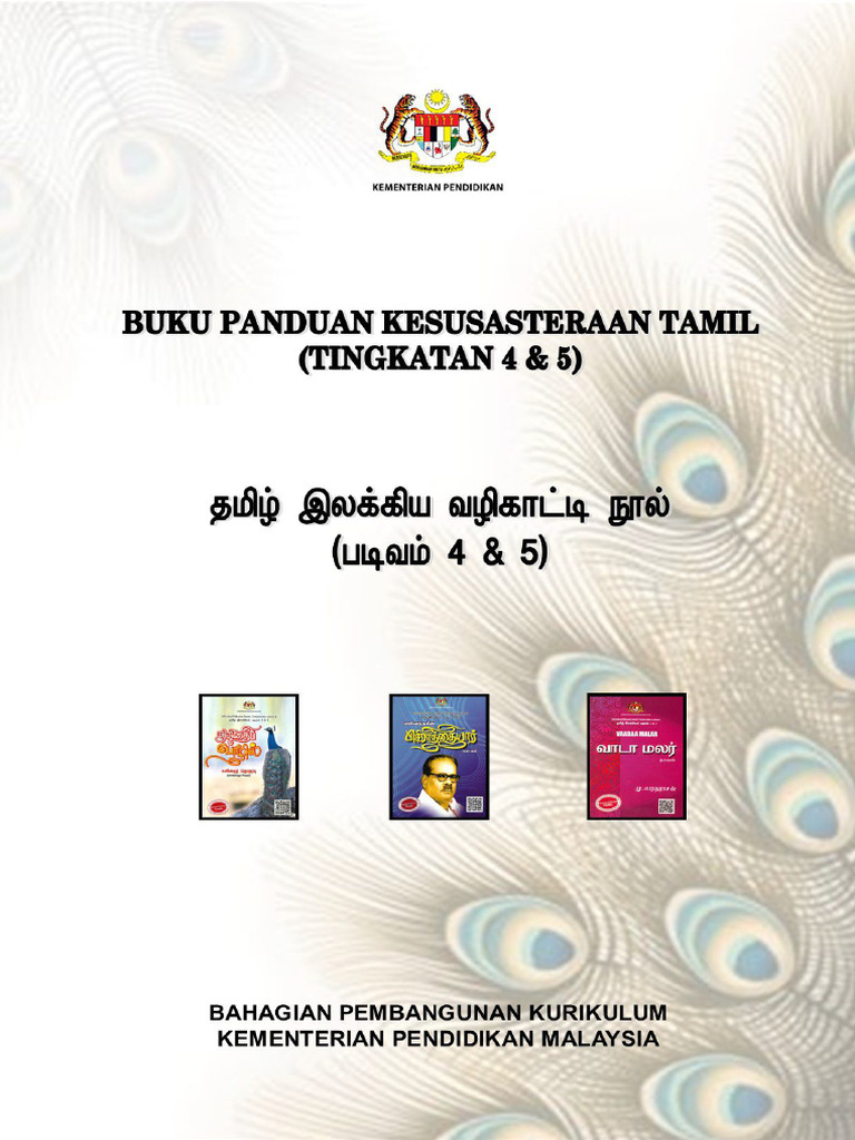 Buku Panduan Kesusasteraan Tamil | PDF