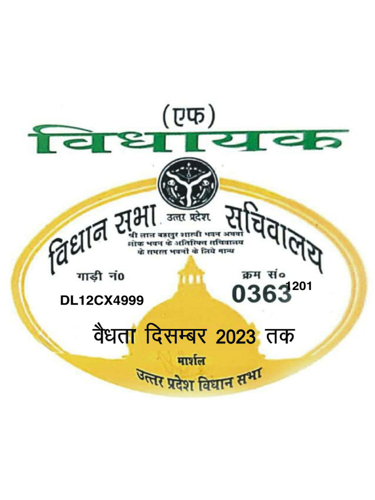 Vidhayak Pass | PDF