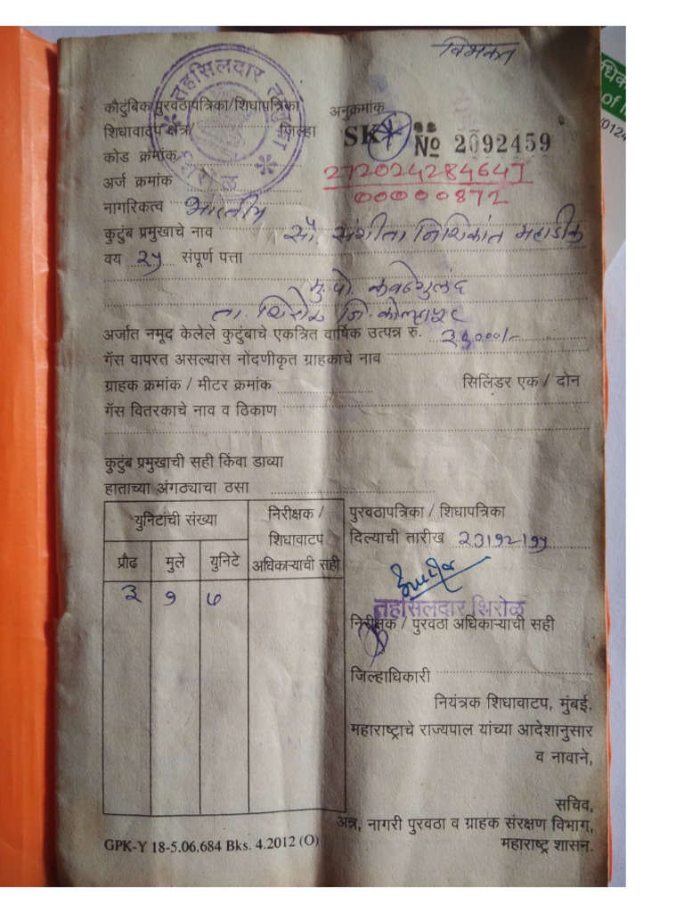 Image To PDF 20240712 084809 | PDF