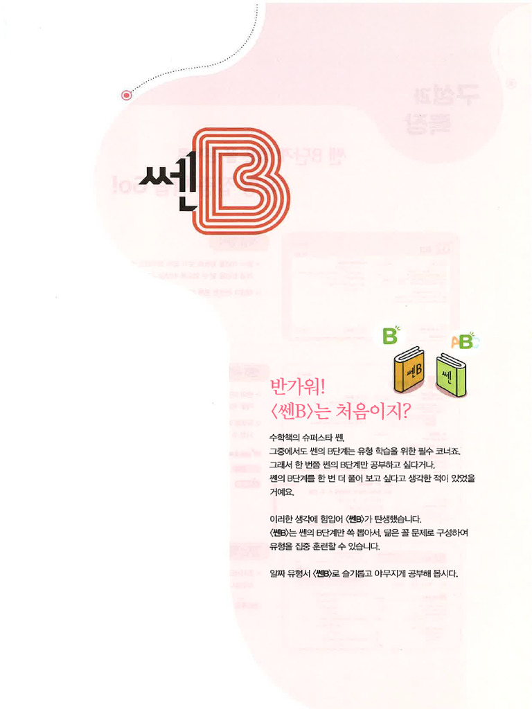 Httpss3.Us East 1.amazonaws - Comdocuments.scribd - Comdocs4ppb2trnuoc5bobs - Pdfresponse ...