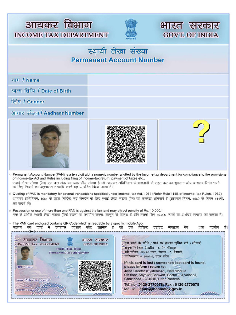 Pan Card Deep Shinde | PDF