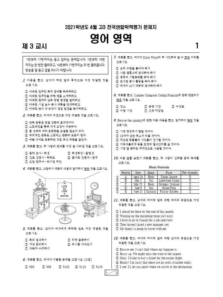 Eng Mun 32FZVD1X 2 | PDF