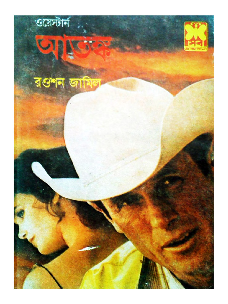 Western Book _ Osman | PDF