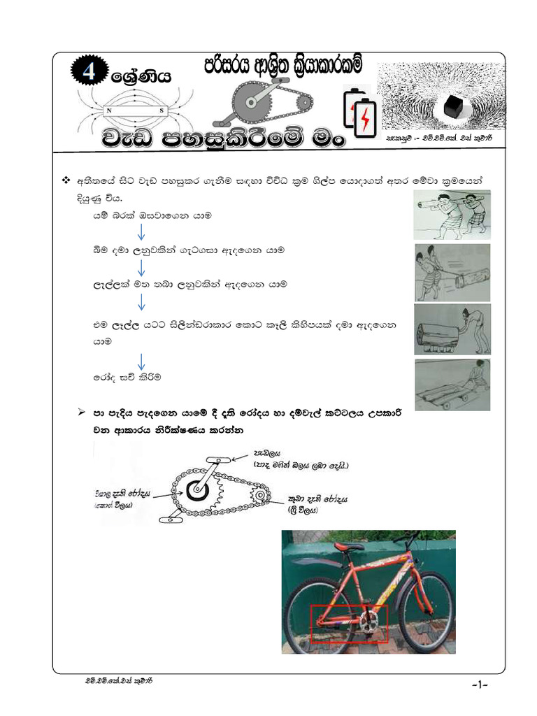 Wada Pahasu Kirime Resources for Grades 1-5 | PDF | Foreign Language ...