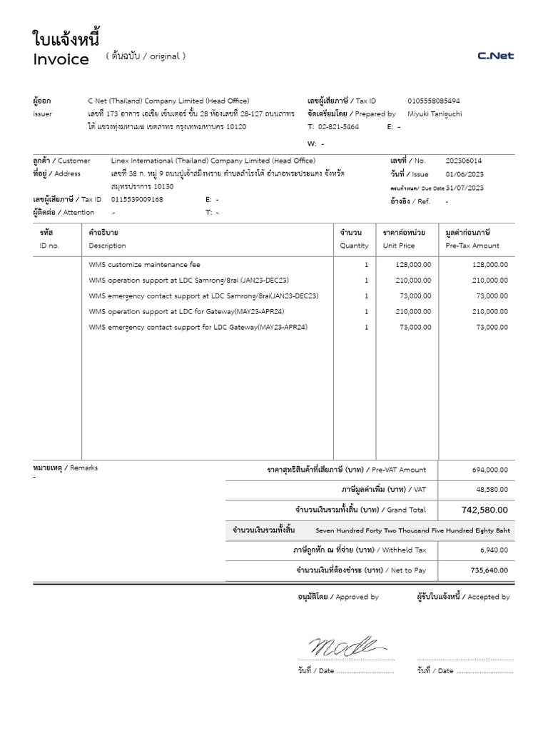 ใบแจ้งหนี้ - 202306014 - Invoice to Quotation - JUNE2023 - CF | PDF ใบแจ้งหนี้ - 202306014 - Invoice to Quotation - JUNE2023 - CF | PDF