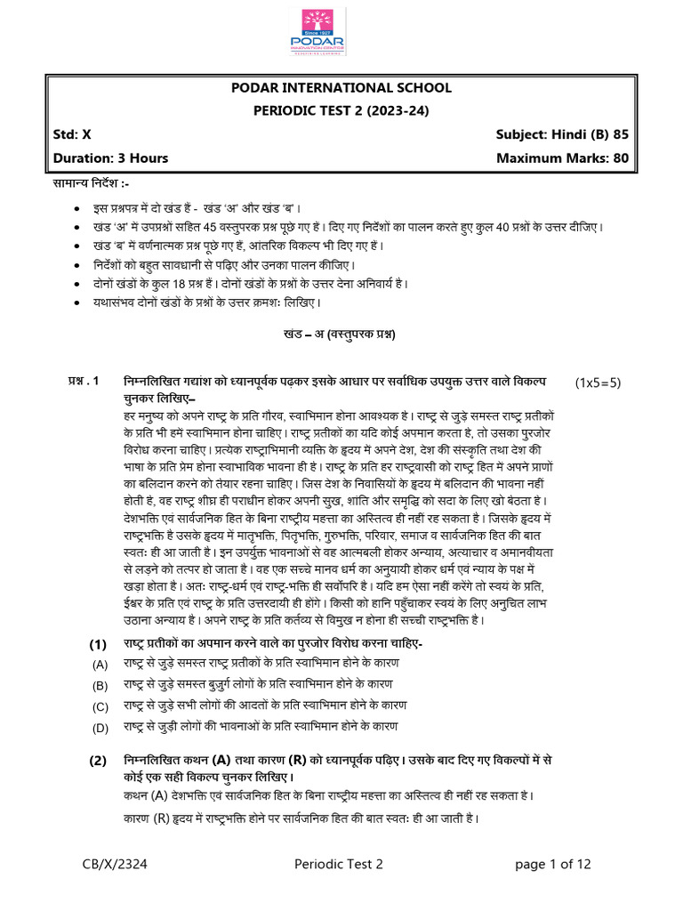 Qp Cb X Hindi Pt2 A Pdf