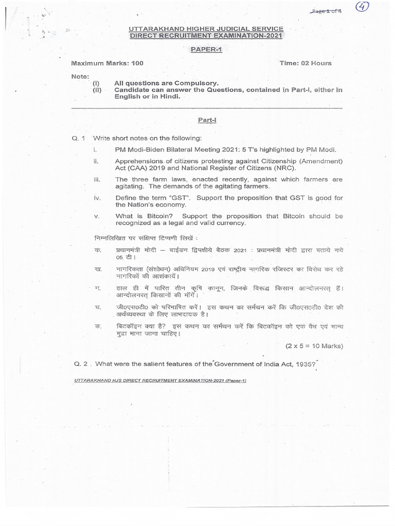 HJS Direct Recruitment - Paper 1 | PDF