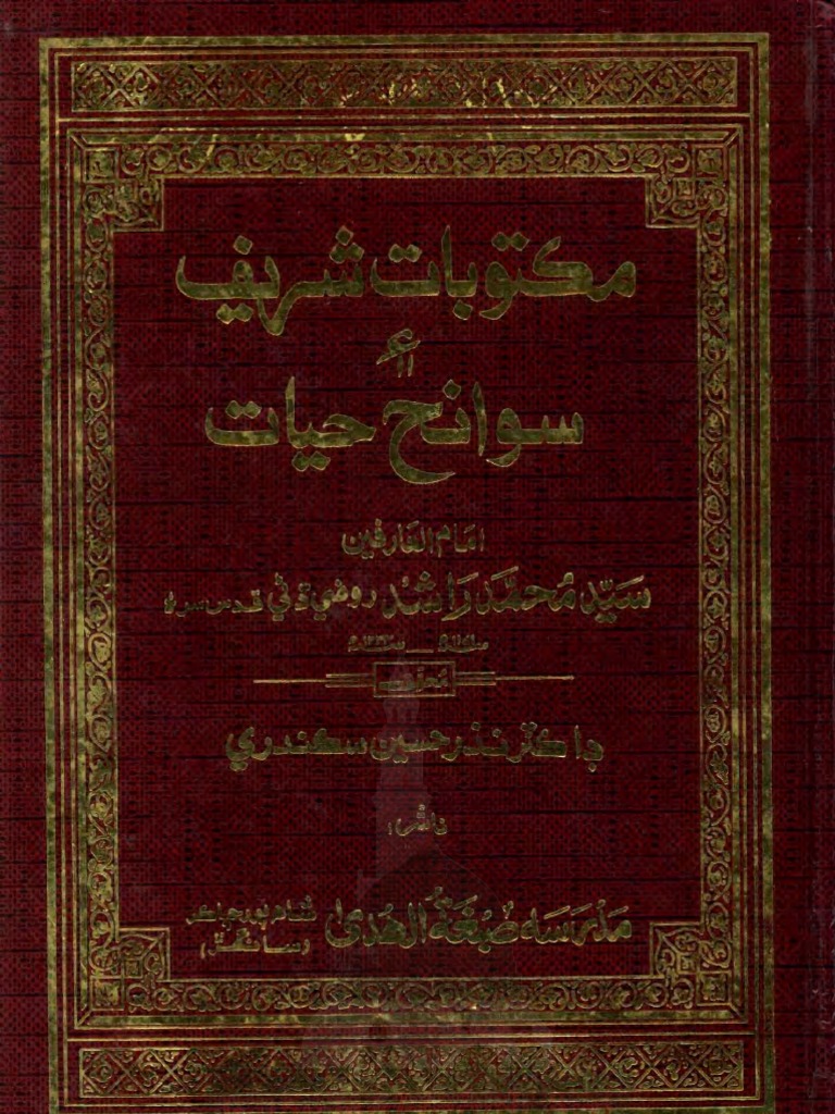 Maktubat Wa Sawaneh Hayat Pir Muhammad Rashid Alias Rozay Dhani (Sindhi) | PDF