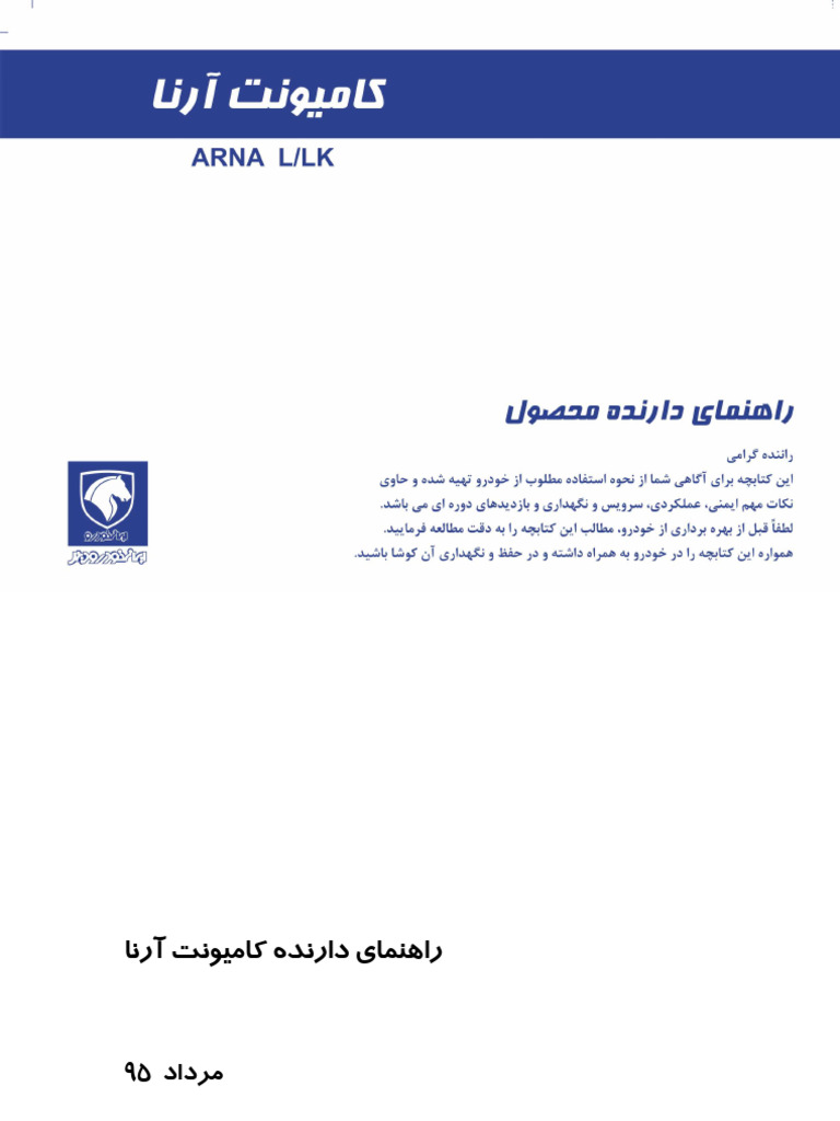Arna - 3 1 8 | PDF