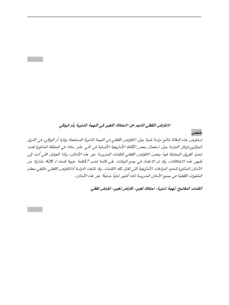 Farid Chaira Et Abd El Ghafour Berghout | PDF