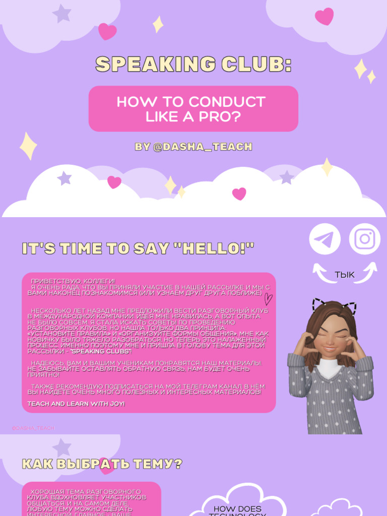 Speaking Club | PDF