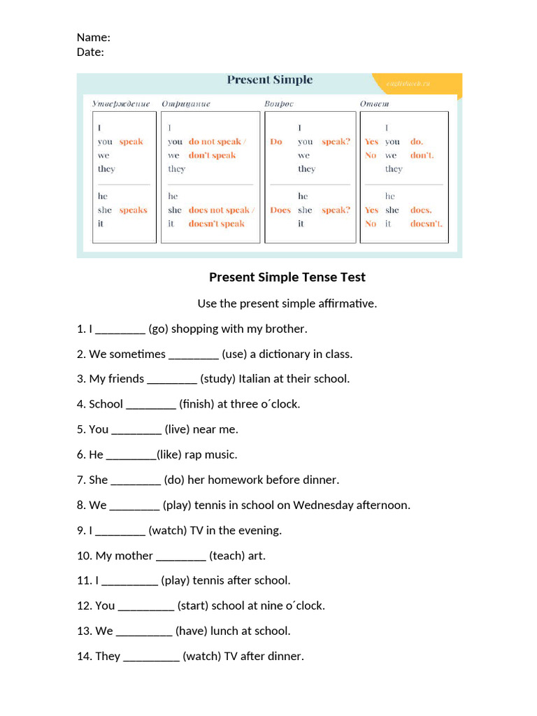 Present Simple Tense Test | PDF