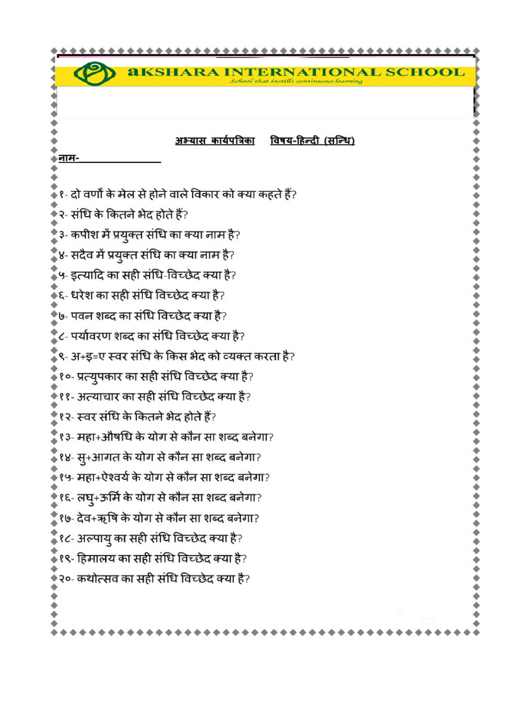 Sandhi (Worksheet) | PDF