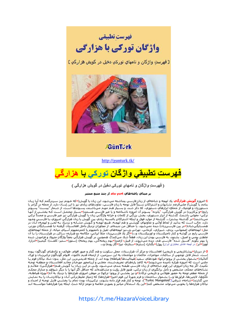 Turkish Vocabulary in Hazaragi Language | PDF