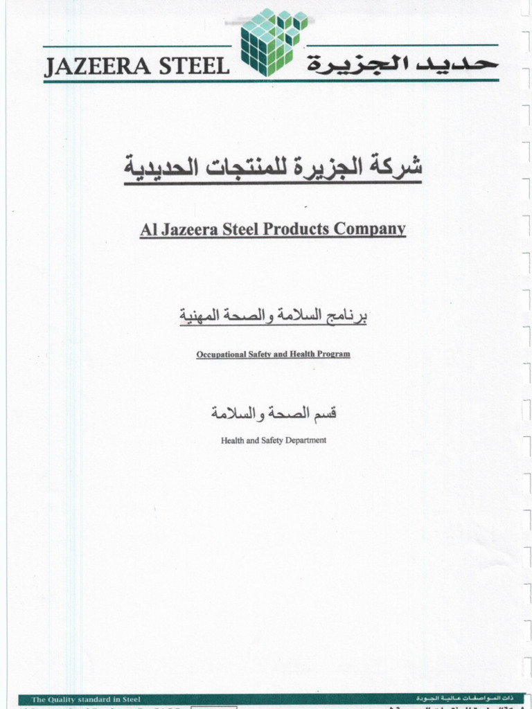 HSE Program 5 | PDF