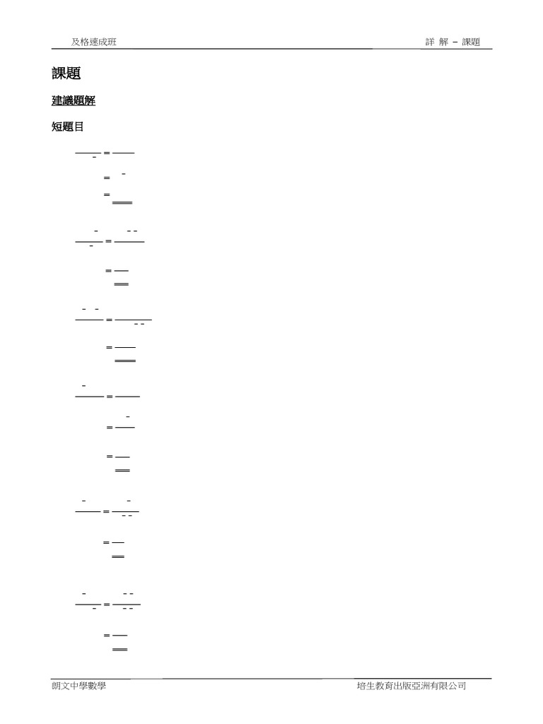 Getting Pass Tutorial 01 Full Solutions C Pdf 4049