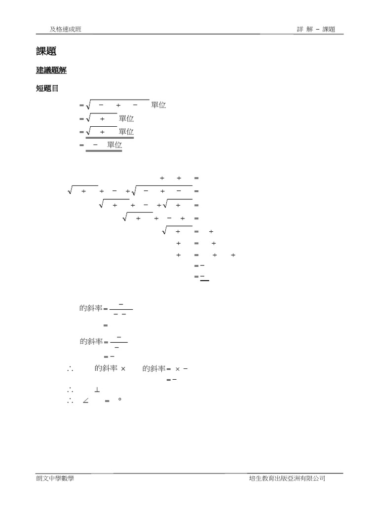 Getting - Pass - Tutorial - 06 - Full Solutions - C | PDF