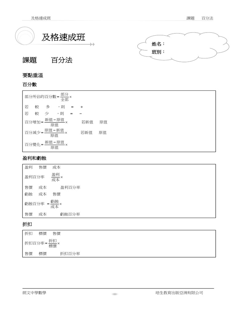 Getting Pass Tutorial 04 C Pdf