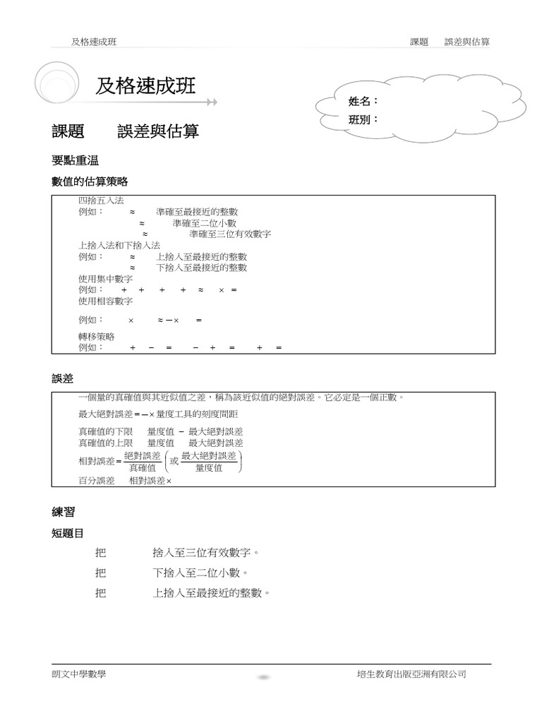 Getting Pass Tutorial 05 C | PDF Getting Pass Tutorial 05 C | PDF