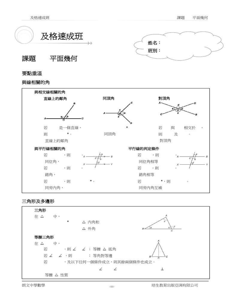 Getting Pass Tutorial 08 C Pdf 6769
