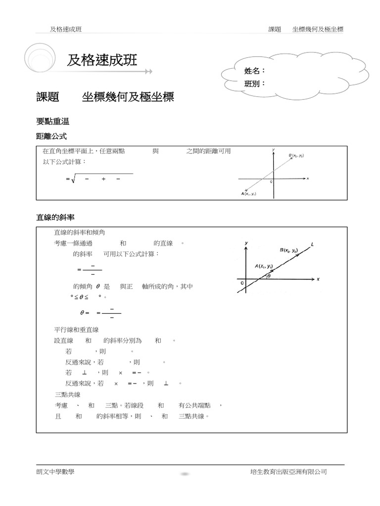 Getting Pass Tutorial 06 C | PDF