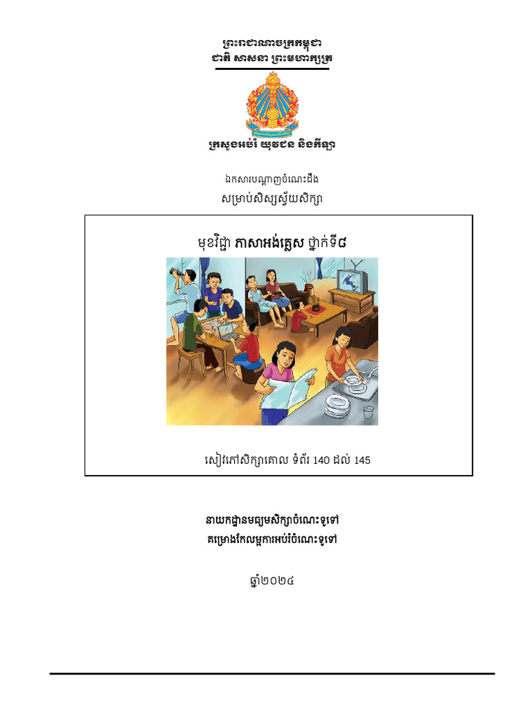 Chapter 8 - Unit 22 - What Are They Doing - Meas Mao | PDF