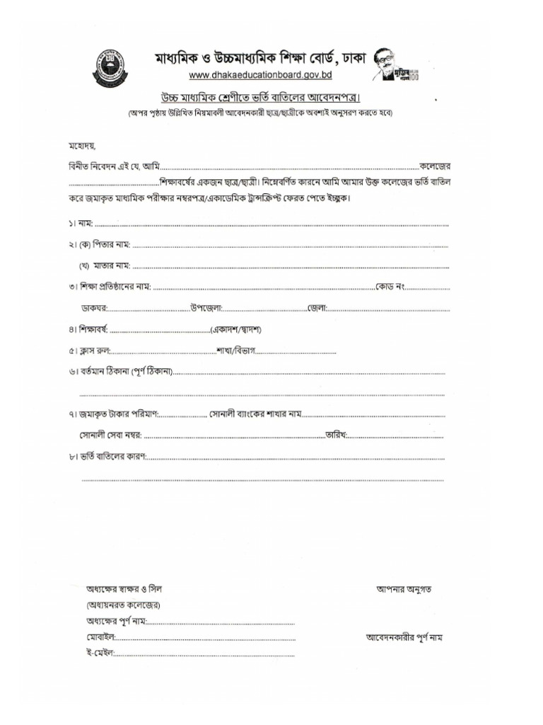 Admissions Cancel | PDF