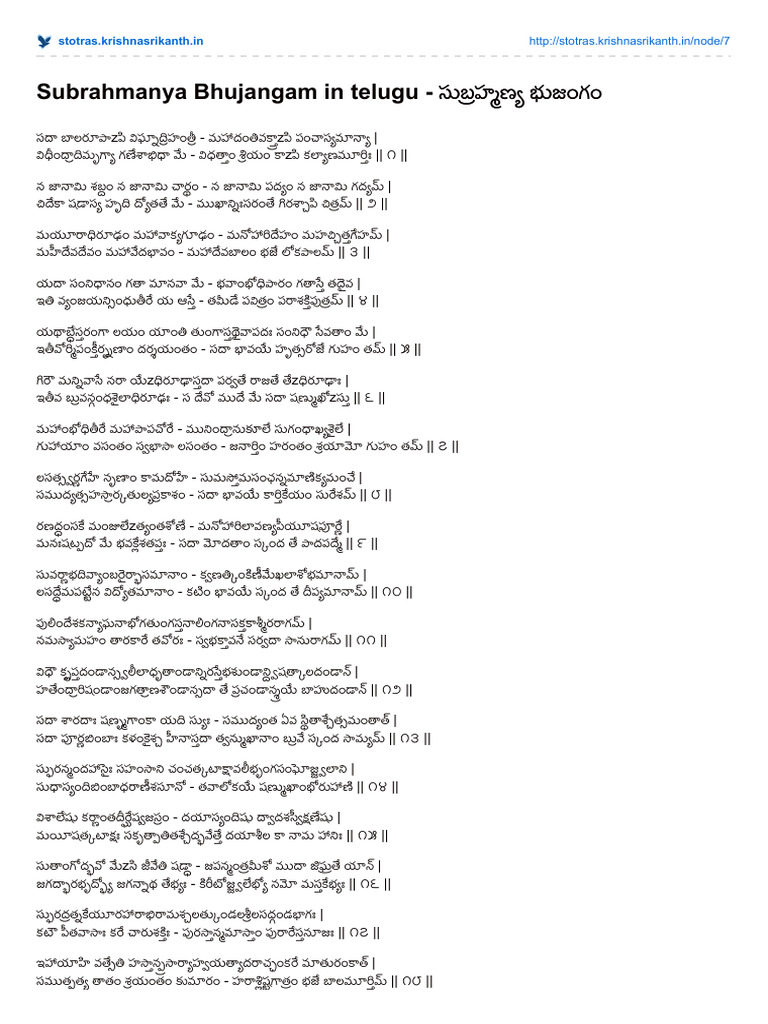 Subrahmanya Bhujangam in Telugu | PDF