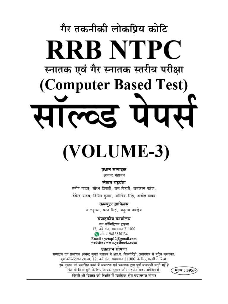 YCT - RRB NTPC CBT 1st Stage Solved Papers Bilingual | PDF