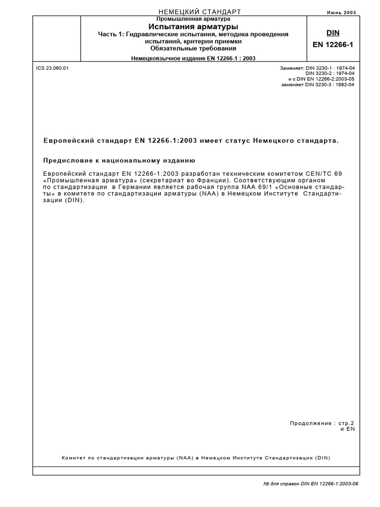 Din en 122661 2003 | PDF
