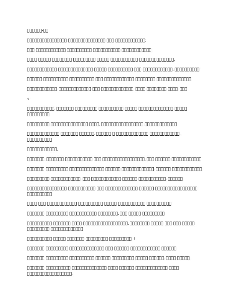 Peple Participations RDPR Yes | PDF | Social Science