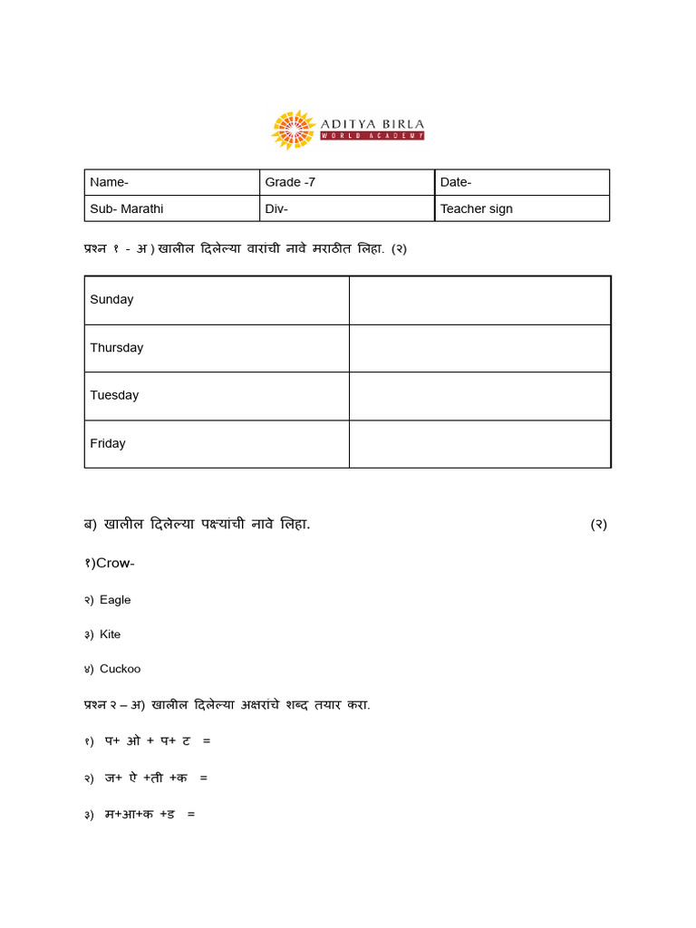 Grade 7 Mock Test | PDF