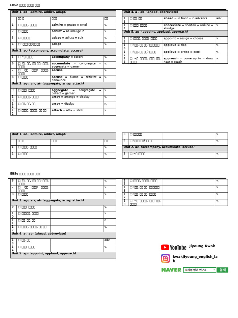 ebse 곽지영의+잉글리시+올인원 unit1-5 혜원 200423 | PDF