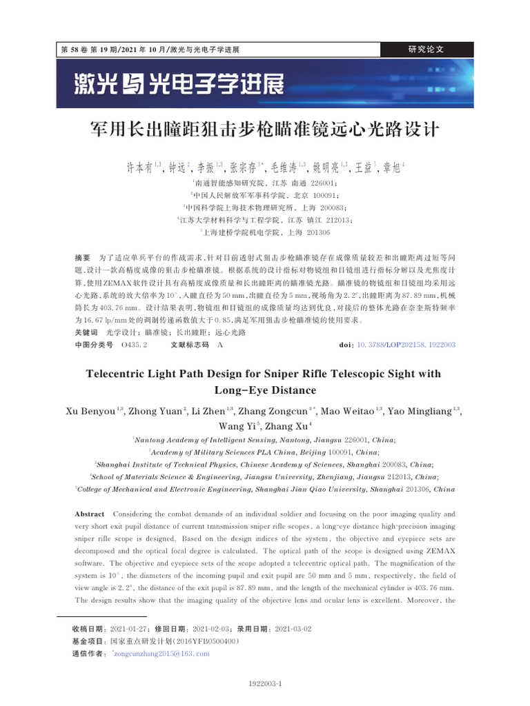 Telecentric Light Path Design For Sniper Rifle Telescopic Sight With ...