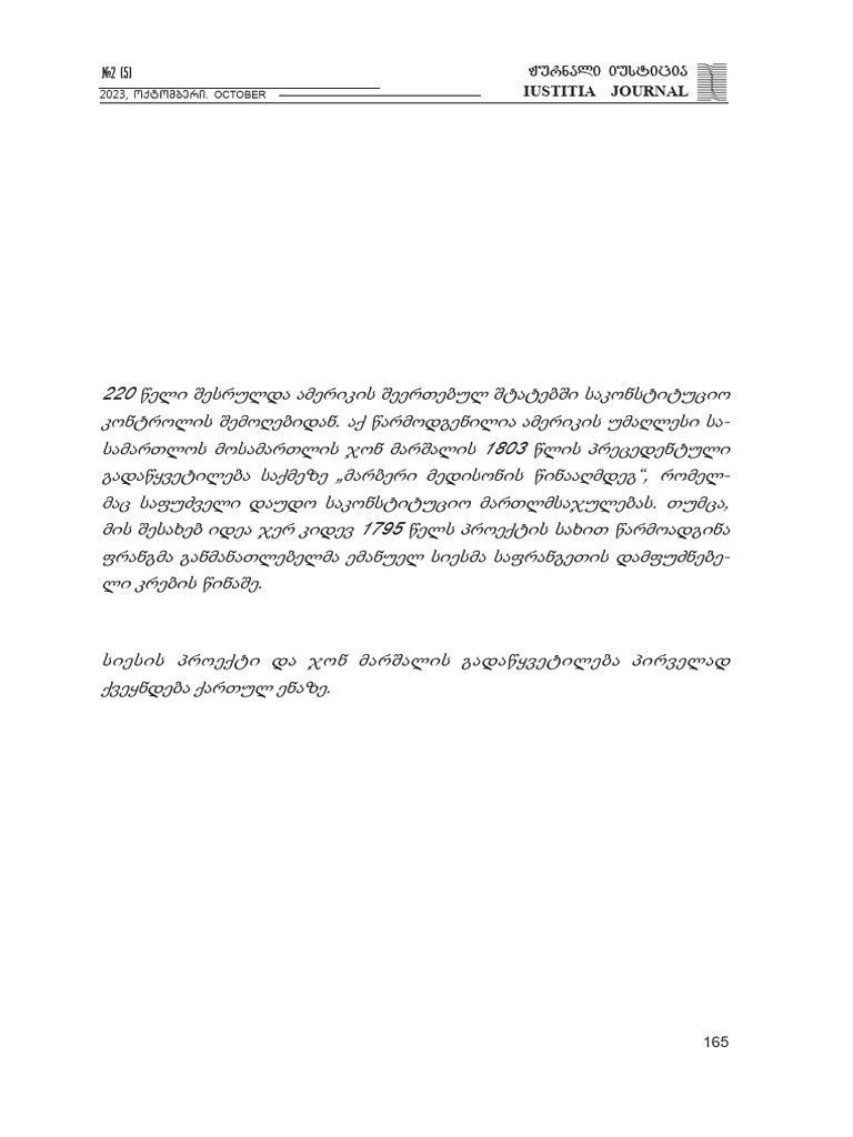 Iustitia Journal: Oqtomberi | PDF