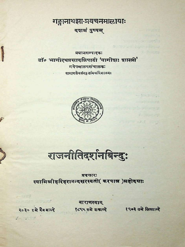 Rajaneeti Darshana Bindu Karpatriji | PDF