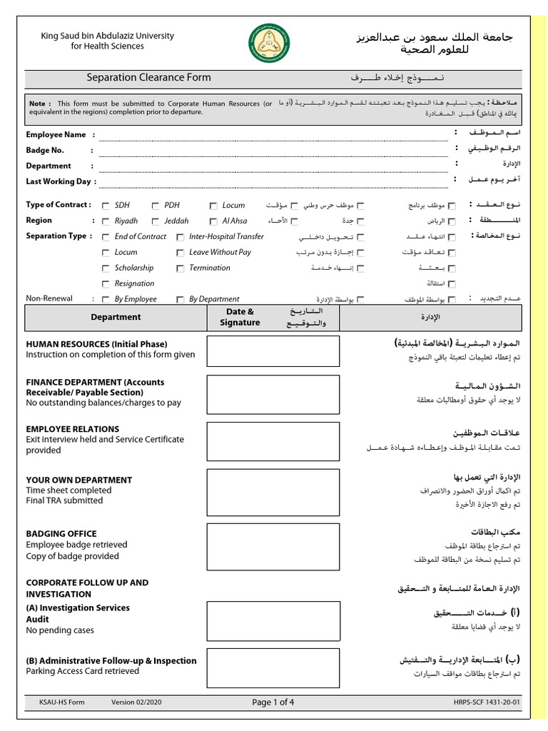 Separation Clearance Form | PDF