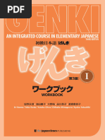 Genki Answer Key Index Guide | PDF
