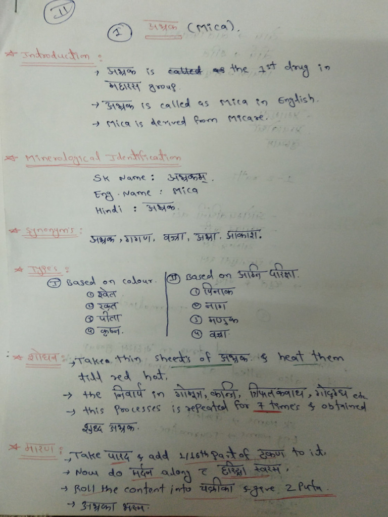 Maharasa Notes | PDF