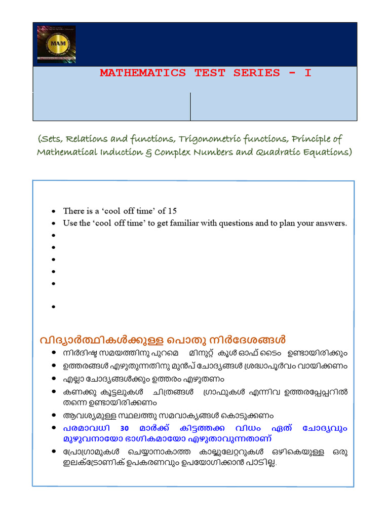 Hsslive Xi Maths Revision Test QN and Key 1 | PDF | Function ...