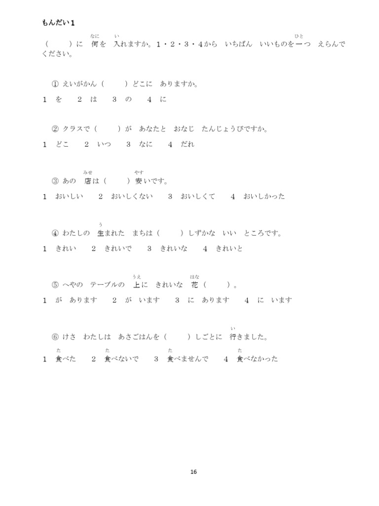 NG Pháp N5 - On Tap (Tanki Master) | PDF